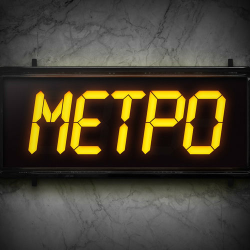 Метро by Жадан і Собаки - Reviews & Ratings on Musicboard