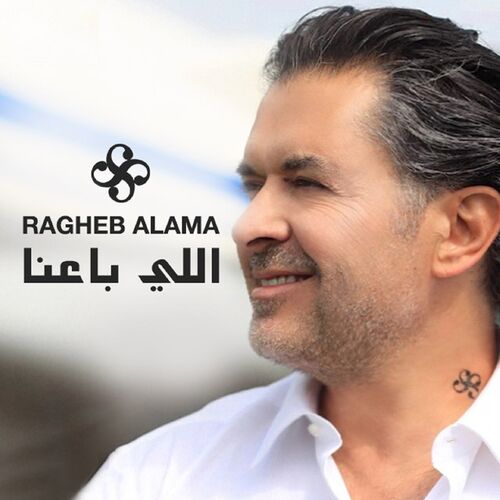Elli Baana by Ragheb Alama - Reviews & Ratings on Musicboard Elli Baana by Ragheb Alama - Reviews & Ratings on Musicboard